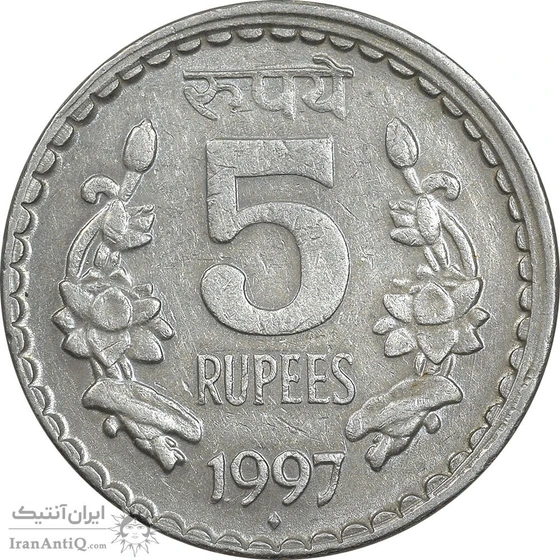 خرید و قیمت سکه 5 روپیه 1997 جمهوری - EF45 - هند | ترب