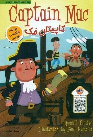 خرید و قیمت CAPTAIN MAC کاپیتان مک (دو زبانه) | ترب