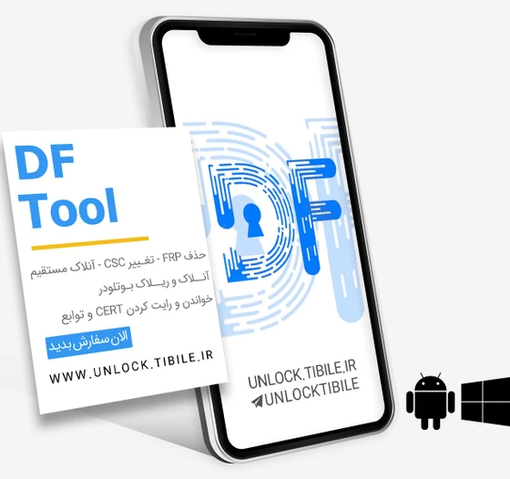 خرید و قیمت کردیت DF Tool | ترب