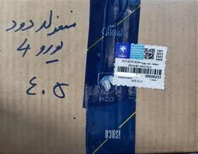 خرید و قیمت منیفولد چدنی پژو 405 Xu7-Xum-Xu7p - ایساکو | ترب