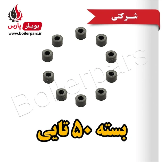 خرید و قیمت بوش پایینی مغزی شیر گاز شرکتی B3115 بسته 50 تایی | ترب