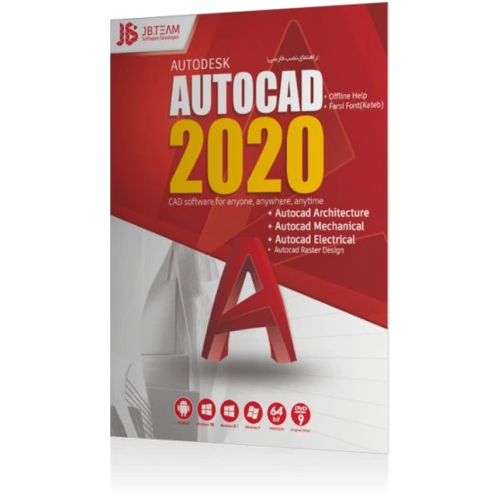 خرید و قیمت autocad 2020 jb | ترب