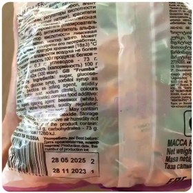 خرید و قیمت پاستیل ژله ای میوه ای کنتی طعم انبه مدل Frumba Mango بسته ...