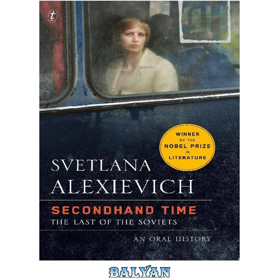 خرید و قیمت دانلود کتاب Secondhand Time: The Last of the Soviets | ترب