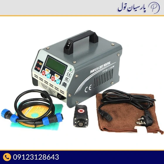 خرید و قیمت دستگاه صافکاری بدون رنگ مغناطیسی هات باکس FY-Tech | ترب