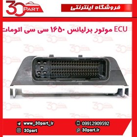 خرید و قیمت ECU موتور برلیانس ۱۶۵۰ سی سی اتومات H330 H320 | ترب