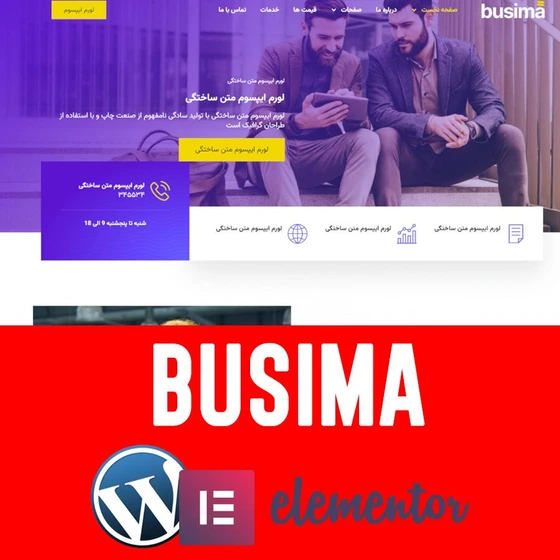 خرید و قیمت قالب وردپرس Busima | ترب