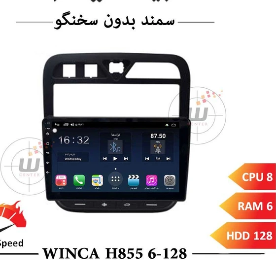 خرید و قیمت مانیتور سمند برند وینکا مدل Winca H855 سری H رم 6 | ترب