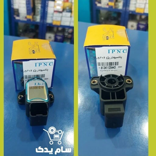 خرید و قیمت پتانسیومتر سنسور دریچه گاز رانا و 206 فلزی IPNC با یکسال ضمانت شرکتی | ترب