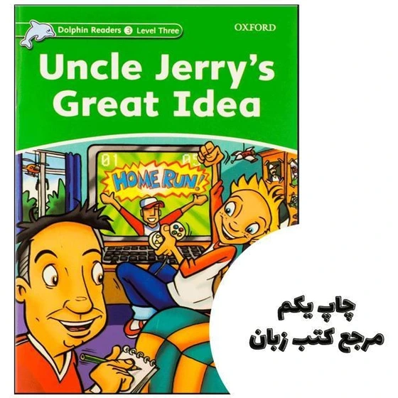 خرید و قیمت Uncle Jerry’s Great Idea | ترب