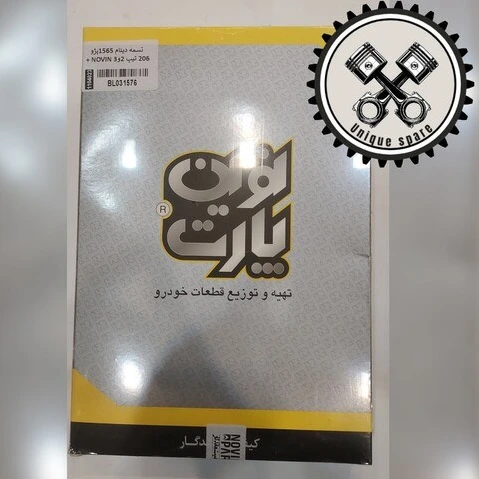 خرید و قیمت تسمه دینام پژو 206 تیپ 2 و 3 1565 | ترب