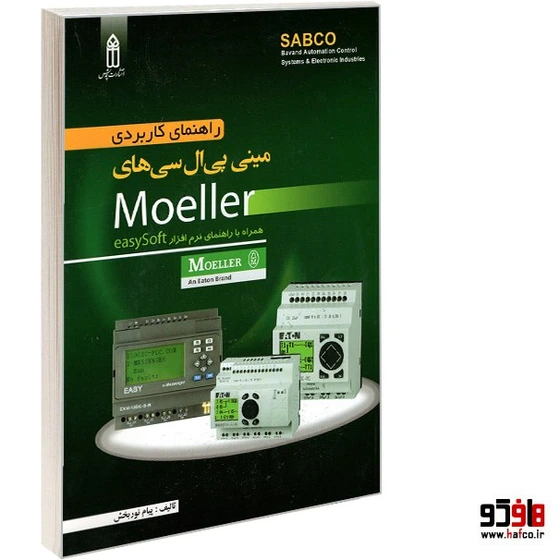 خرید و قیمت راهنمای کاربردی مینی پی ال سی های MOELLER همراه با راهنمای ...