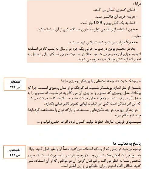 خرید و قیمت راهنمای گام به گام حل فعالیت های کتاب نصب و راه اندازی