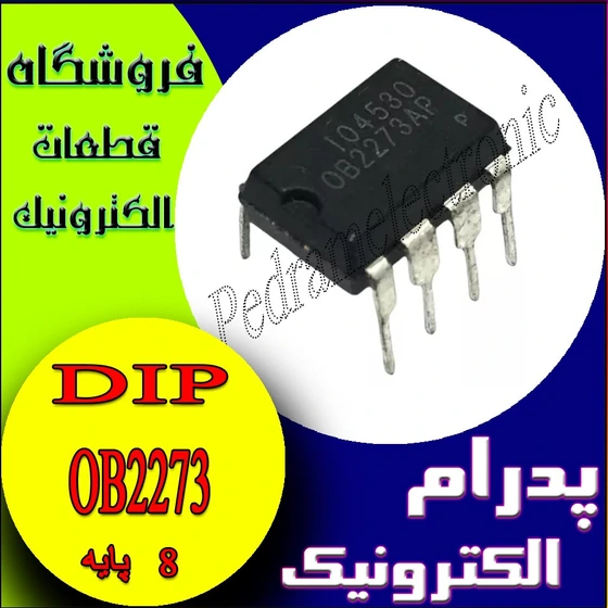 خرید و قیمت آی سیOB2273 DIP-8 | ترب