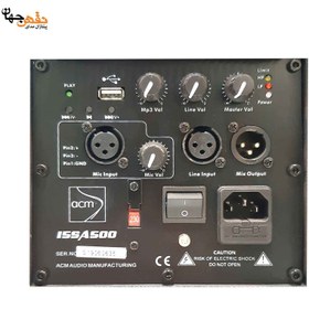 خرید و قیمت اسپیکر | باند اکتیو ACM 15 HA500 | ترب