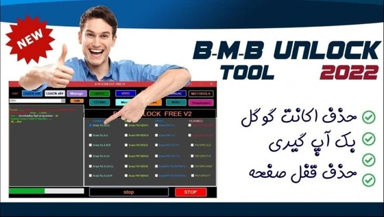 خرید و قیمت دانلود ابزار جدید و قدرتمند BMB Tool Pro v4.0 (بدون نیاز به ...