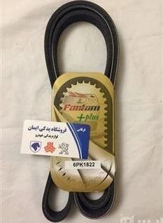 خرید و قیمت تسمه دینام L90 تندر شماره 1822 - Fantom تایلند | ترب