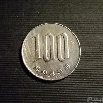 خرید و قیمت سکه 100 ین ژاپن | ترب