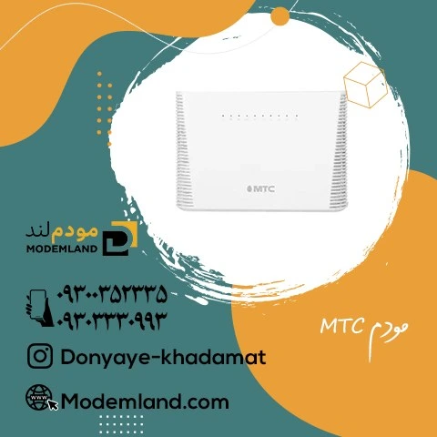 خرید و قیمت مودم 4G MTC با سیم کارت و بسته اینترنت | ترب