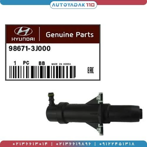 خرید و قیمت تلسکوپی چراغ جلو چپ IX55 کد 98671/3J000 | ترب