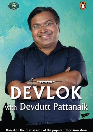 خرید و قیمت دانلود کتاب Devlok with Devdutt Pattanaik 2016 | ترب