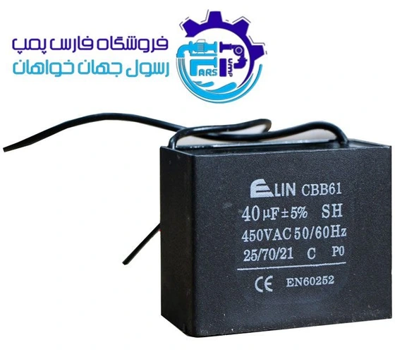 خرید و قیمت خازن 40 کتابی Lin | ترب