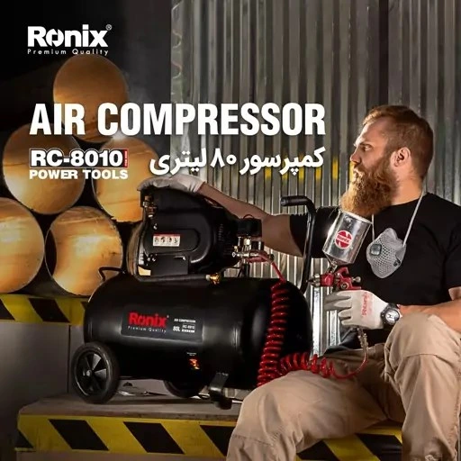 خرید و قیمت کمپرسور باد 80 لیتری 2.5 اسب بخار رونیکس مدل RC-8010 با کارت گارانتی شرکت رونیکس | ترب