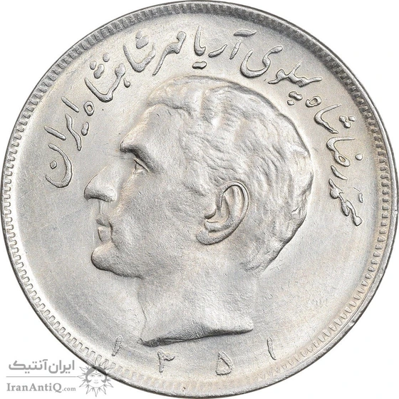 خرید و قیمت "Iran 20 rials 1351 coin | ترب