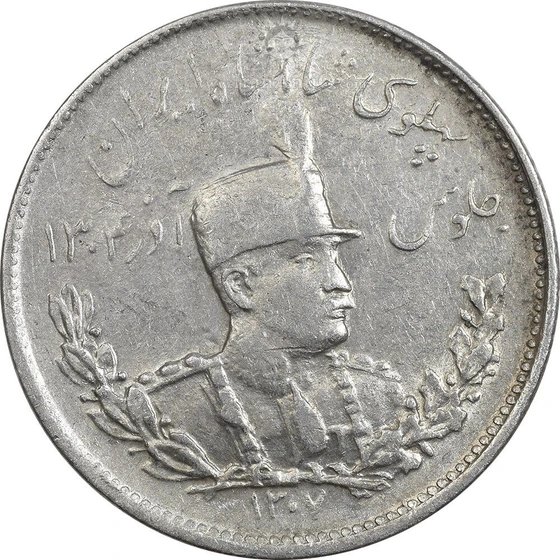 خرید و قیمت سکه 2000 دینار 1307 تصویری - EF40 - رضا شاه | ترب