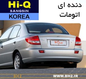 خرید و قیمت لنت ترمز عقب ریو _ HiQ korea | ترب