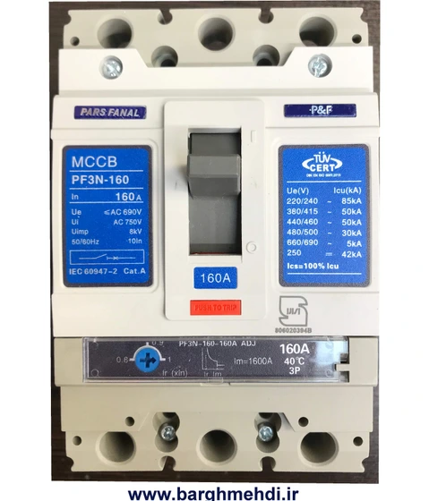 خرید و قیمت کلید اتوماتیک قابل تنظیم ۱۶۰ آمپر پارس فانال 50KA مدل PF3N تک ولوم | ترب