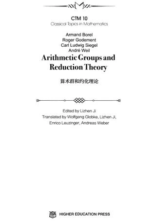 خرید و قیمت دانلود کتاب Arithmetic Groups and Reduction Theory 2020 | ترب