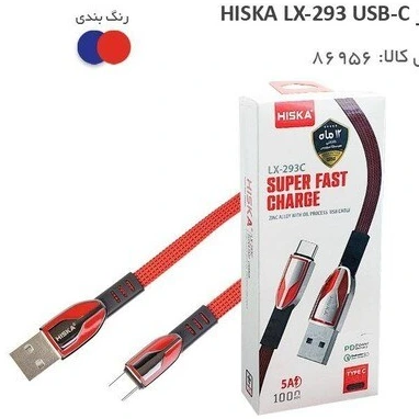 خرید و قیمت کابل شارژ Hiska Lx293 usb-c | ترب