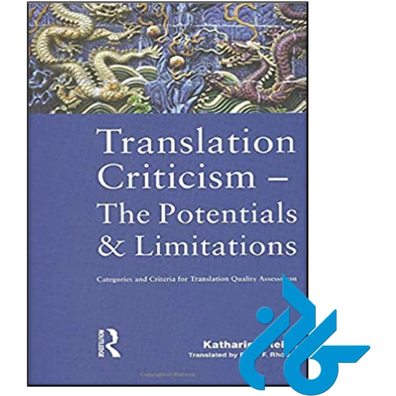 خرید و قیمت Translation Criticism- Potentials and Limitations | ترب