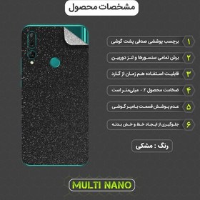 خرید و قیمت برچسب پوششی کهکشانی مولتی نانو مدل X-F1G برای پشت موبایل ...