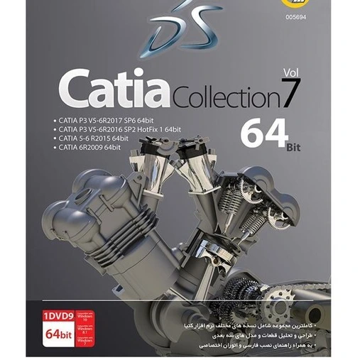 خرید و قیمت دی وی دی مجموعه نرم افزار Catia Collection Vol 7 نشر گردو | ترب