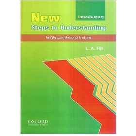 خرید و قیمت کتاب استپ تو آندرستندینگ Steps to Understanding با ترجمه | ترب
