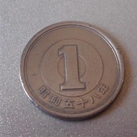 خرید و قیمت سکه 1 ین ژاپن | ترب