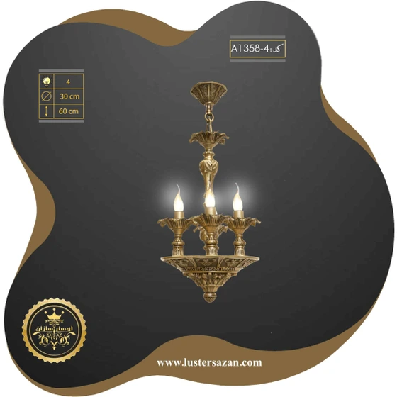 خرید و قیمت لوستر A1358-4 لوسترسازان | ترب