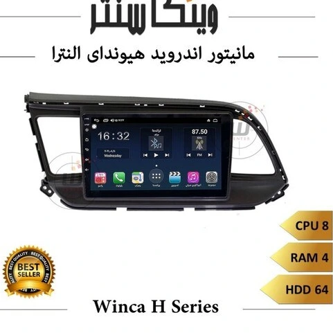 خرید و قیمت مانیتور هیوندای النترا برند وینکا مدل Winca H855 سری H رم 4 | ترب