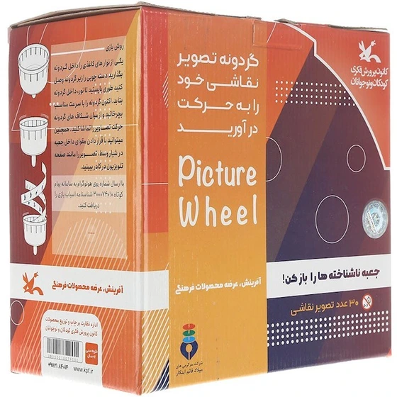 خرید و قیمت بازی فکری کانون پرورش فکری کودکان و نوجوانان مدل گردونه