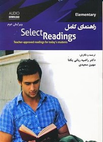 خرید و قیمت کتاب انگليسی The Complete Guide Select Reading Elementary 2nd | ترب