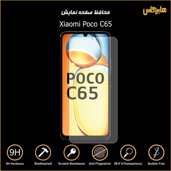 خرید و قیمت محافظ صفحه نمایش شیاومی پوکو Xiaomi Poco C65 ترب