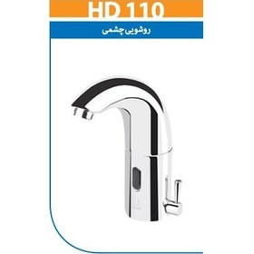 خرید و قیمت شیر روشویی چشمی بلندا مدل HD110 | ترب