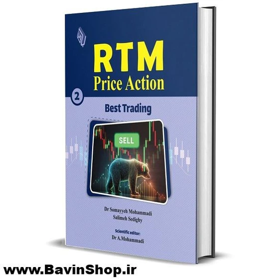 خرید و قیمت کتاب RTM Price Action, Vol 2 : Best Trading (نسخه دانلودی ...