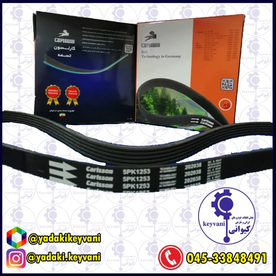 خرید و قیمت تسمه دینام 206 تیپ 2 (1565) | ترب