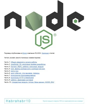 خرید و قیمت دانلود کتاب Руководство по Node.js. 2018 | ترب