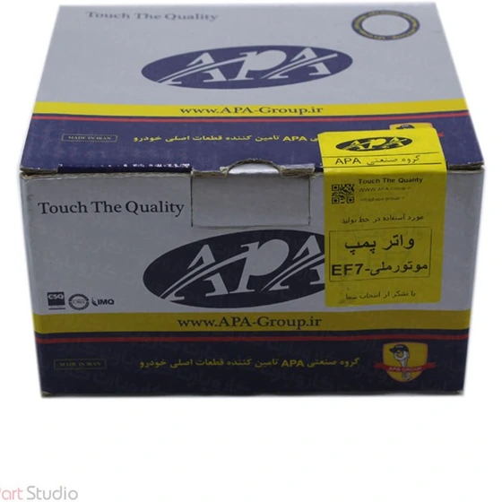 خرید و قیمت واتر پمپ سمند ملی (EF7) اطلس پمپ (APA) | ترب