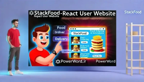 خرید و قیمت اسکریپت StackFood React User Website پلتفرم حرفه‌ای سفارش آنلاین غذا | ترب