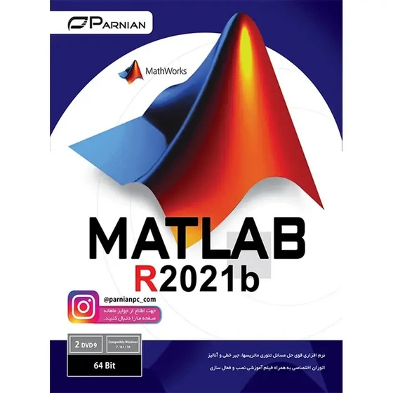 خرید و قیمت نرم افزار Matlab R2021b 64-bit نشر پرنیان | ترب